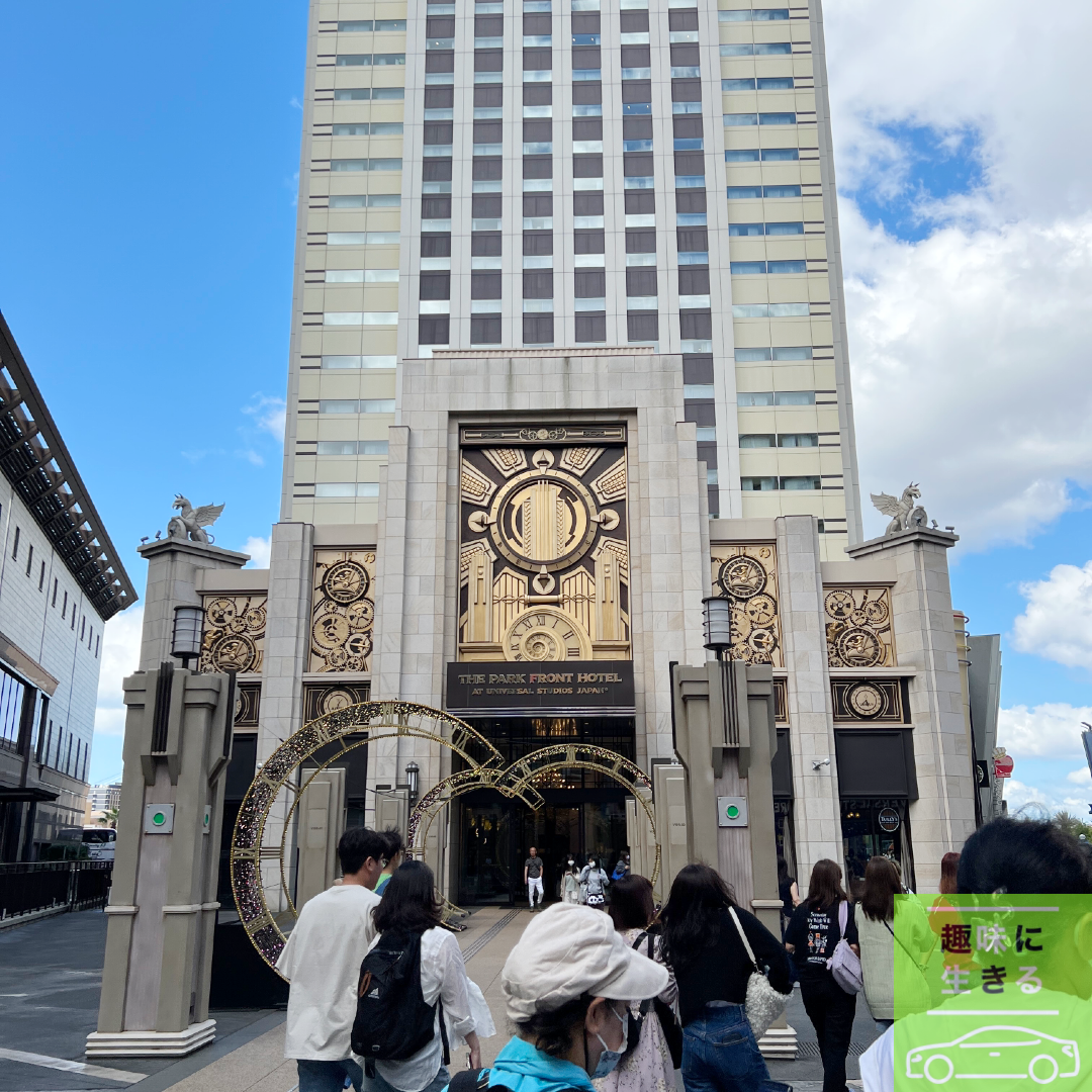 USJに一番近いホテル「ザ・パークフロントホテル」で絶景お風呂を楽しむ | おでかけ辞典